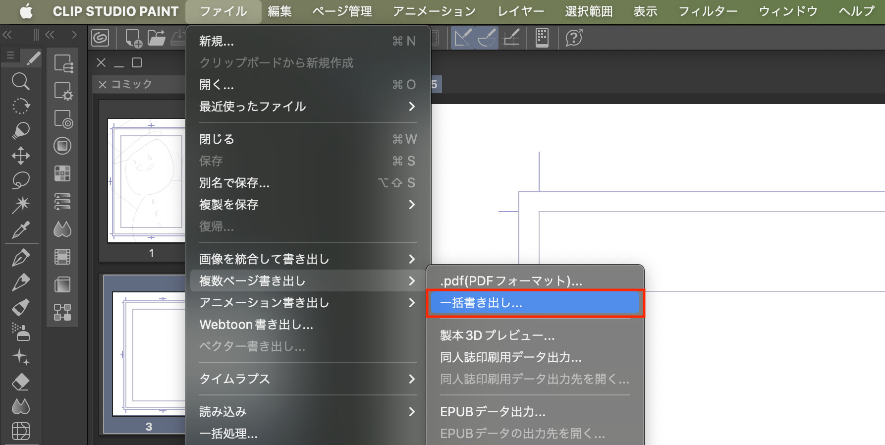 【クリスタ】SNS投稿などウェブ用にマンガを書き出しする方法 | TAIGA KAMEYAMA
